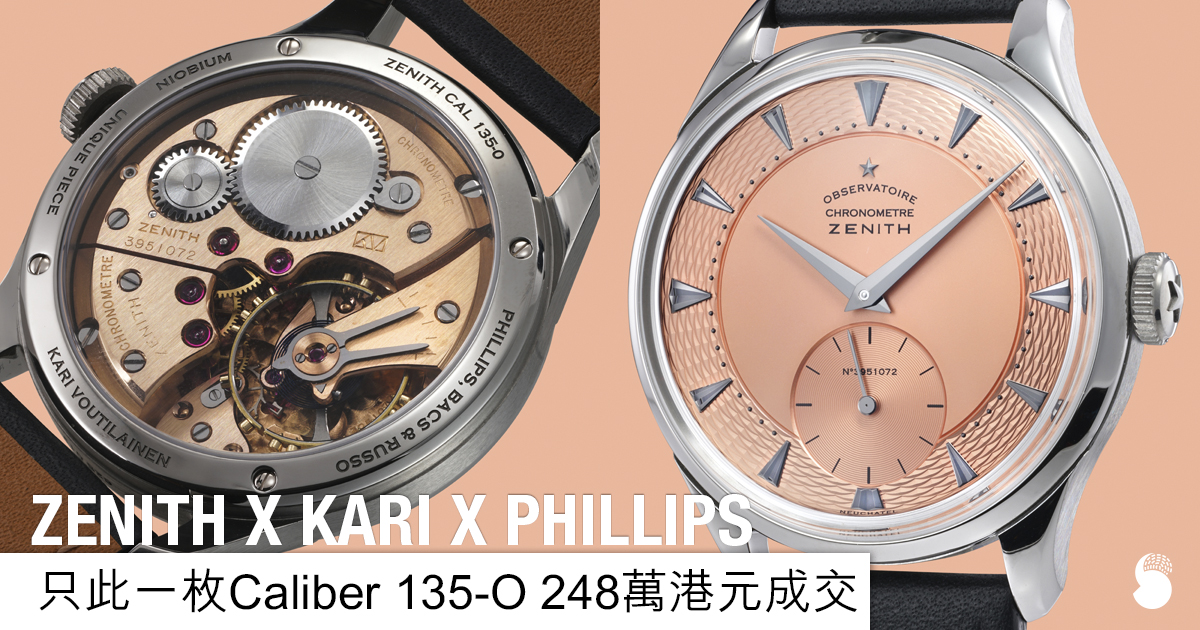 Zenith x Kari x Phillips | 只此一枚三文魚色Caliber 135-O | 248萬港元成交 - Spiral 游絲雜誌